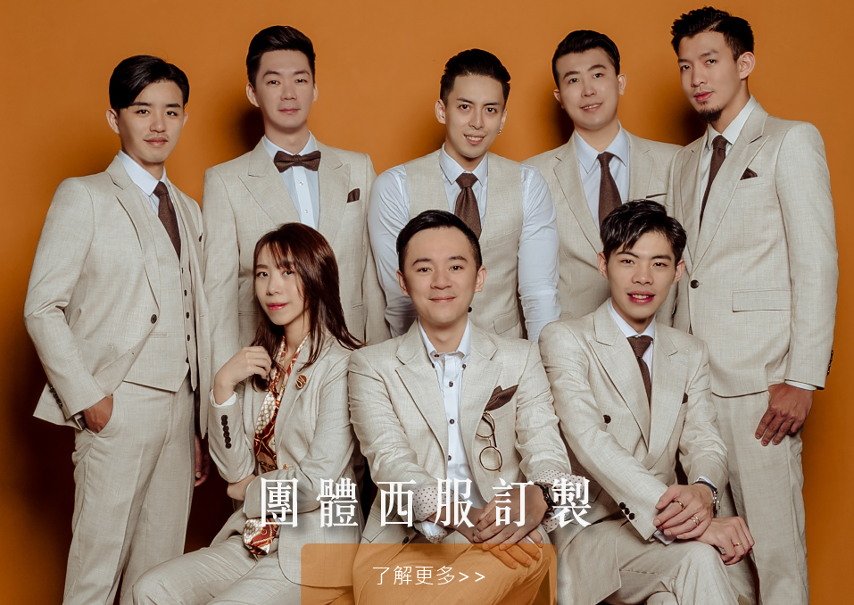 預約服務 | 東潮時裝西服EASTREAM