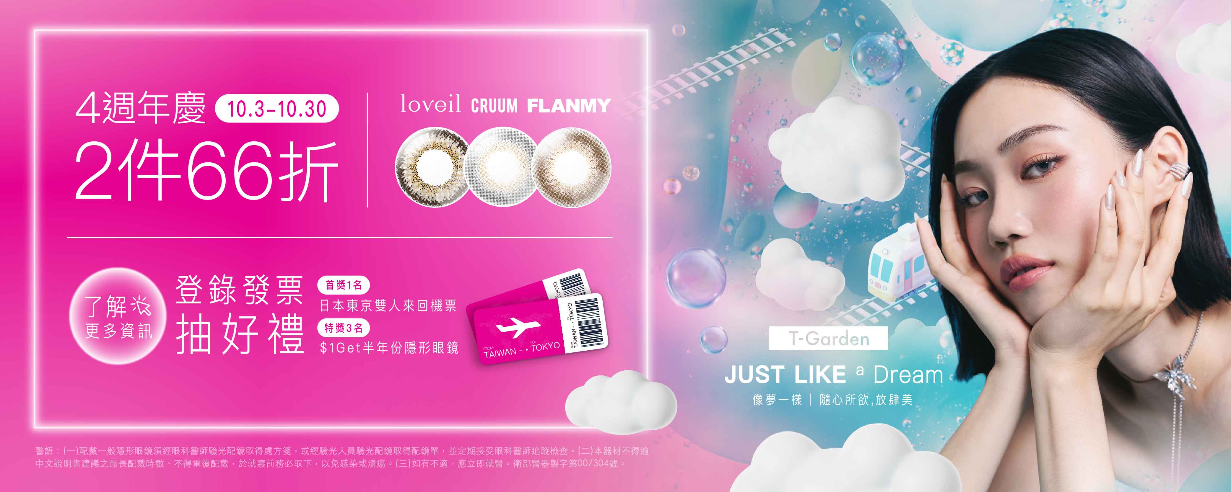 FLANMY任選2盒66折 | imeime 隱形眼鏡美瞳店