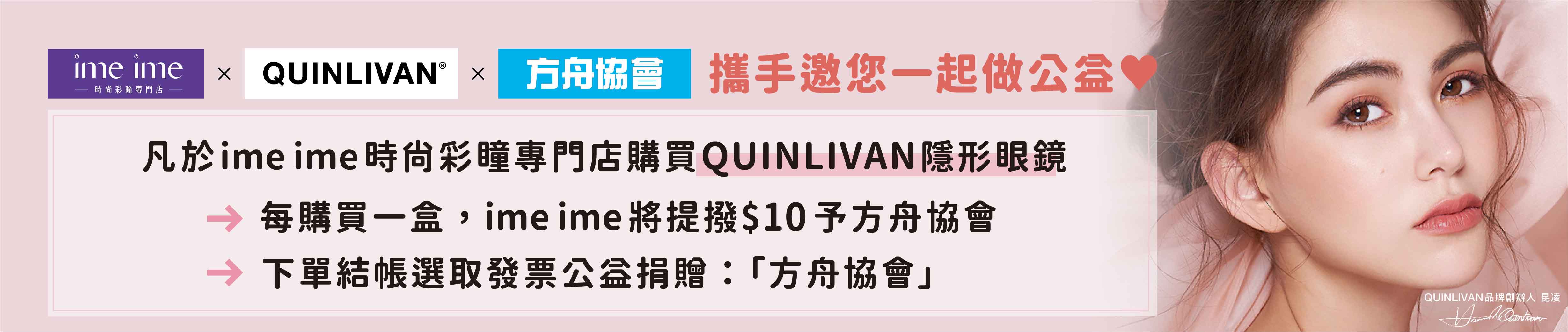 QUINLIVAN慕微美瞳彩色日拋10片裝-OLIVE橄欖綠｜昆凌隱形眼鏡 | imeime 隱形眼鏡美瞳店