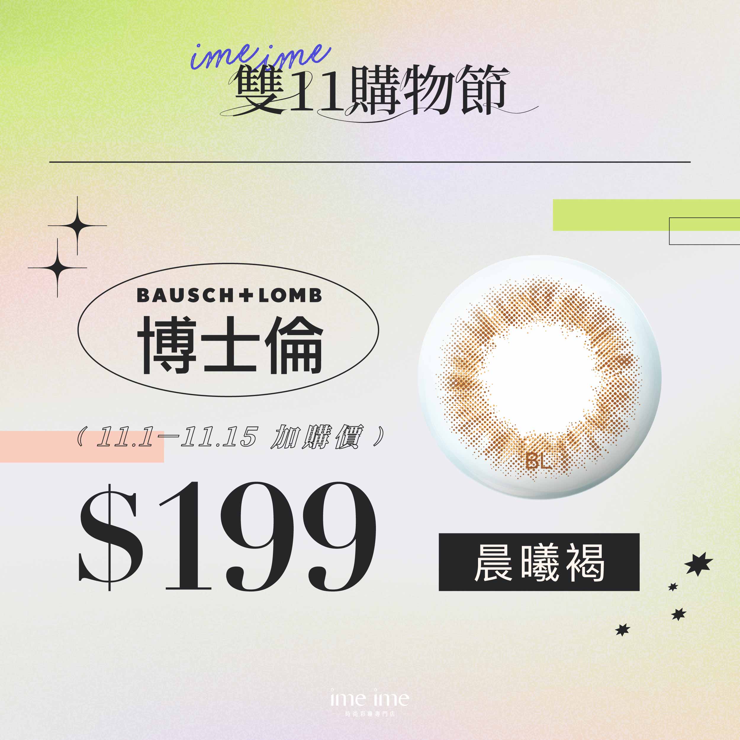 釉光紫-Capell卡沛兒釉光系列彩色日拋｜雙色漸層小直徑｜台灣製隱形眼鏡 | imeime 隱形眼鏡美瞳店