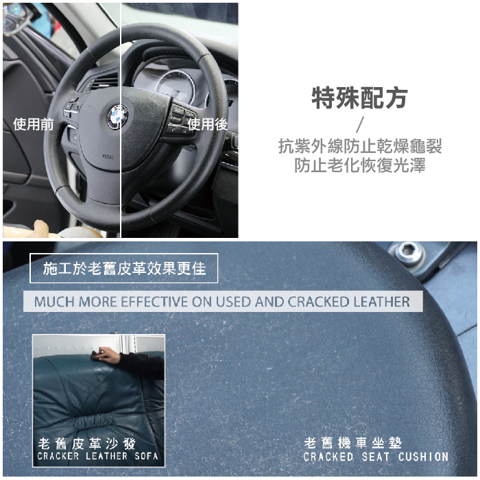 皮革保養乳 | K-WAX 汽車美容材料