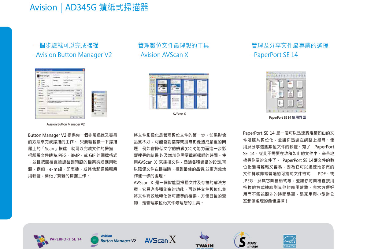 Avision AD345G A4饋紙雙面掃描器 | 上伊美辦公用品網