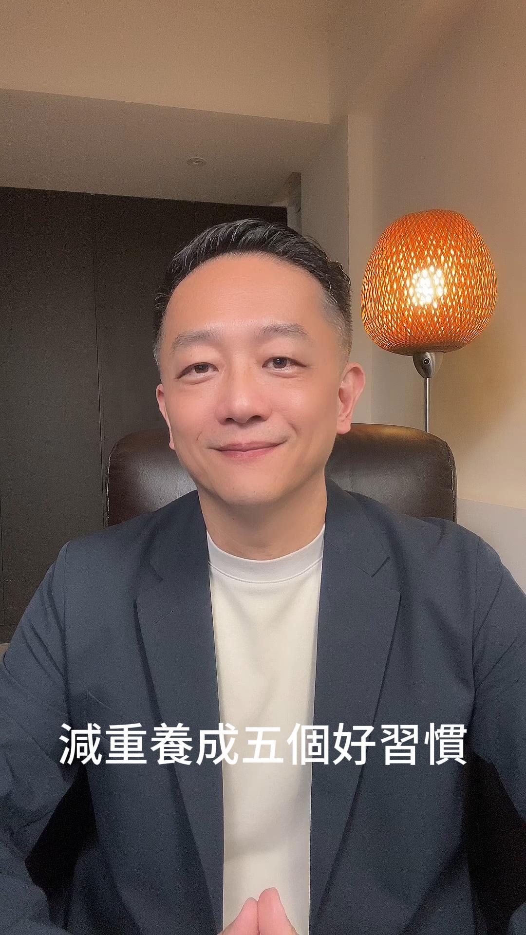 減重養成五個好習慣 | KOCY